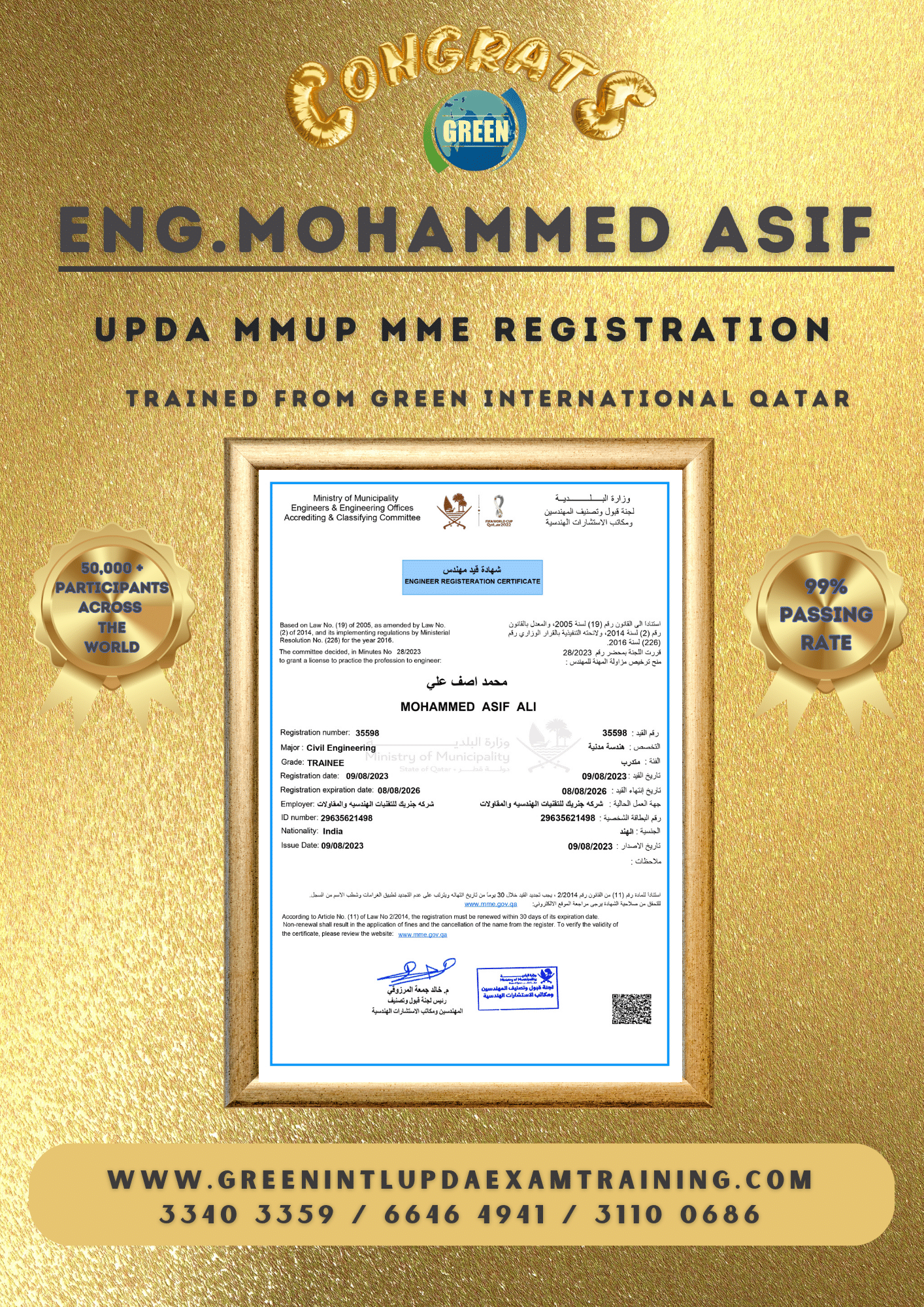 UPDA Civil Exam Registration | Green International, Qatar