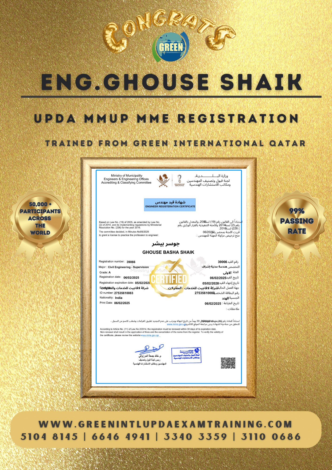 UPDA GREEN INTERNATIONAL 2025 (10) | Green International, Qatar