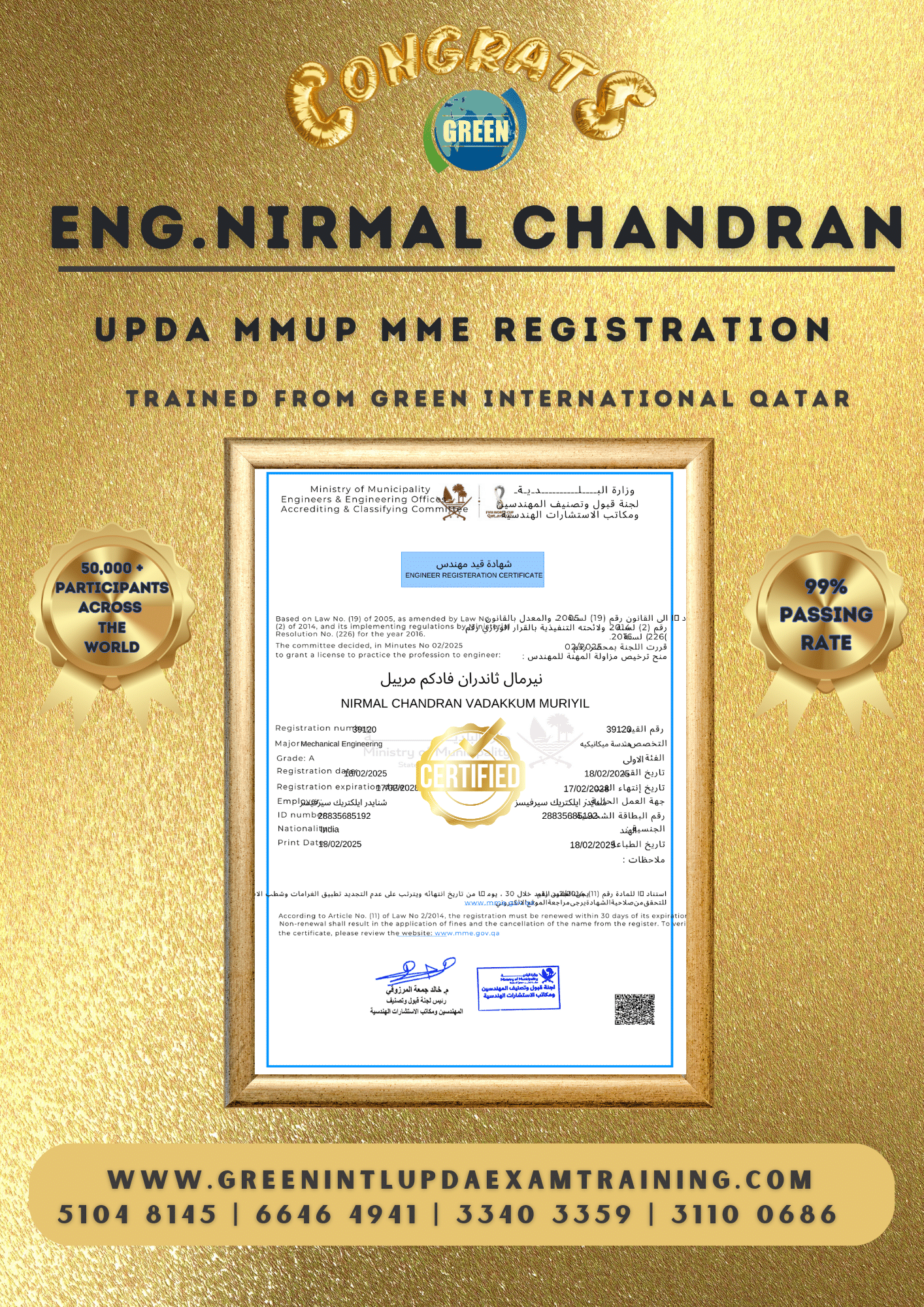 UPDA GREEN INTERNATIONAL 2025 (6) | Green International, Qatar